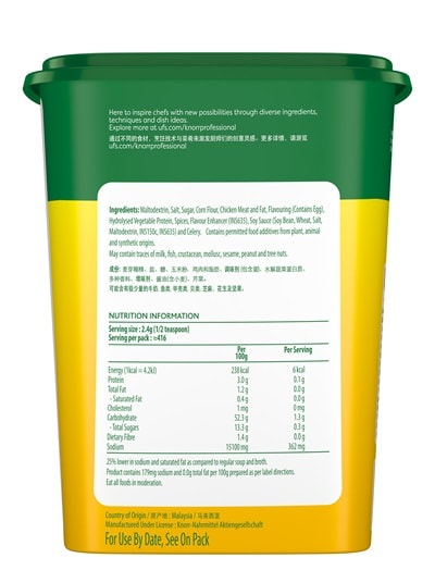 Knorr Chicken Seasoning Powder (No Added MSG) 1kg | MSG Free | UFS SG